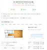 하남 힐스테이트미사역 그랑파사쥬 오피스텔 원룸 45타입 입주청소 힐스테이트 미사역 입주청소 네이버 블로그